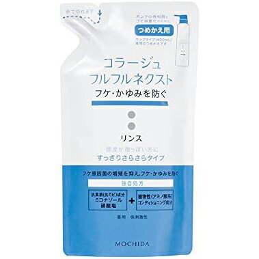 商品特徴 ■フケ・かゆみを原因菌から考えた薬用リンスです。抗真菌(抗カビ)成分ミコナゾール硝酸塩と抗酸化・殺菌成分オクトピロックス(R)が、フケ原因菌(カビ)の増殖を抑え、フケ・かゆみを効果的に防ぎます。さらさらでボリューム感のある髪に仕上...