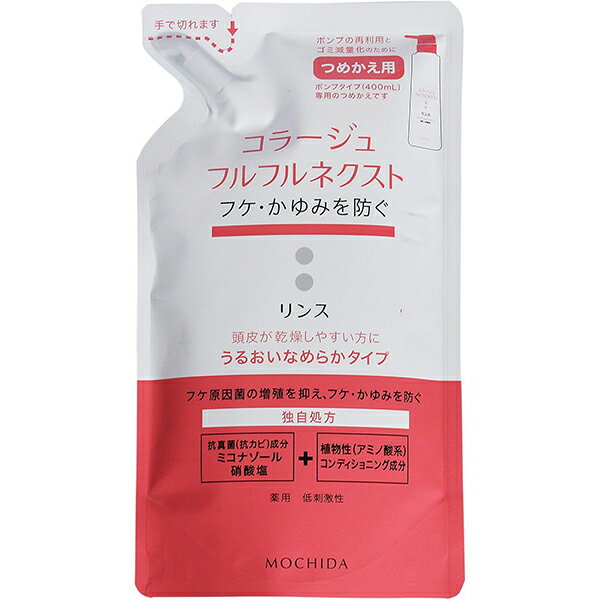 商品特徴 ■フケ・かゆみを原因菌から考えた薬用リンスです。抗真菌(抗カビ)成分ミコナゾール硝酸塩と抗酸化・殺菌成分オクトピロックス(R)が、フケ原因菌(カビ)の増殖を抑え、フケ・かゆみを効果的に防ぎます。まとまりのある、なめらかな髪に仕上げ...