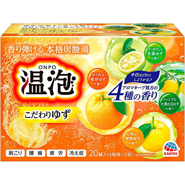 商品特徴 ●温泉成分と炭酸ガスが温浴効果を高め、血行を促進し肩こり・腰痛・冷え症に効く、発包タイプの入浴剤です。 ●温泉成分(炭酸ナトリウム、硫酸ナトリウムなど)と炭酸ガスが温浴効果を高め、血行を促進し、肩こり、腰痛、冷え症に効果があり、一...