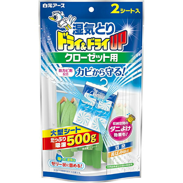 商品特徴 ■吸った湿気がゼリー状に固まるタイプの除湿剤です。 ■クローゼットなどに吊り下げる薄型タイプです。 ■幅広の大型シートで、広い収納空間をカバーします。 ■収納空間の気になるニオイ*を消臭します。(ニオイ=カビ臭・汗臭・体臭) ■カ...