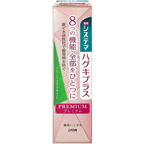 商品特徴 ■歯ぐき細胞を活性化し歯周病を防ぐと共に、8つの機能がはたらくプレミアム処方のハミガキ (1)3つの作用で歯周病を防ぐ ・歯ぐき活性化作用(ビタミンE) ・浸透殺菌作用(IPMP) ・抗炎症作用(トラネキサム酸) (2)歯を白くす...