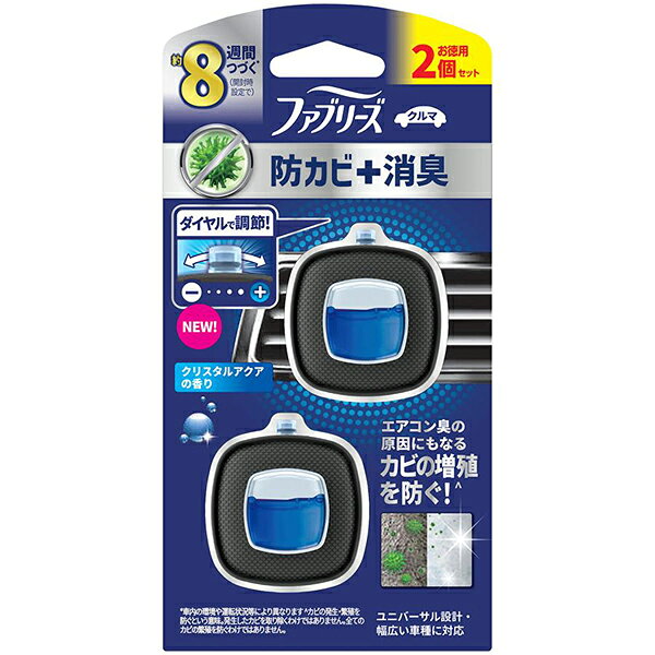 商品特徴 ●エアコン臭の原因にもなるカビの増殖を防ぐ！※1 ●ユニバーサル設計・幅広い車種に対応 ●約8週間つづく※2ダイヤルで調節！ ●イージークリップ ●クリスタルアクアの香り ※1カビの発生・繁殖を防ぐという意味。発生したカビを取り除...