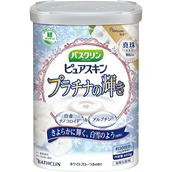 商品特徴 ■「しあわせ、気持ちいいスキンケア」キレイをサポートするスキンケアタイプの入浴剤です。 ■白金ナノコロイド(整肌成分)＆アルブチン(うるおい成分)配合。 ■香りはホワイトフローラル。 ■お湯の色はスノーホワイト色(乳白色系／にごり...