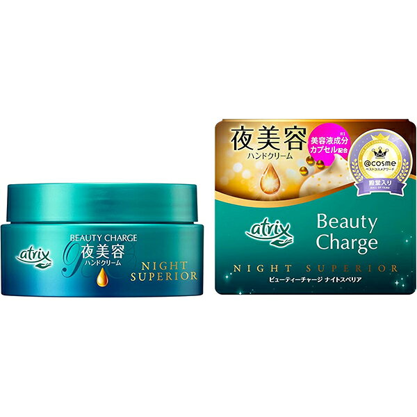 商品特徴 ■こっくり濃厚なクリームにたっぷりの美容液成分(ローヤルゼリーエキス)がぎゅっと詰まったカプセルを配合した夜美容ハンドクリームです。 ■おやすみ前にマッサージするように手肌に塗りこむと、カプセルが崩れてぎゅっと詰まった美容液成分が...