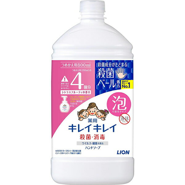 商品特徴 ■はじめから泡で出てくるハンドソープです。 ■殺菌成分配合の泡がすみずみまで広がり、汚れをきちんと落とします。 ■泡立てるのが苦手なお子様にも簡単に使えます。 ■手に残りにくいシトラスフルーティの香り ■医薬部外品■つめかえ用 ※...