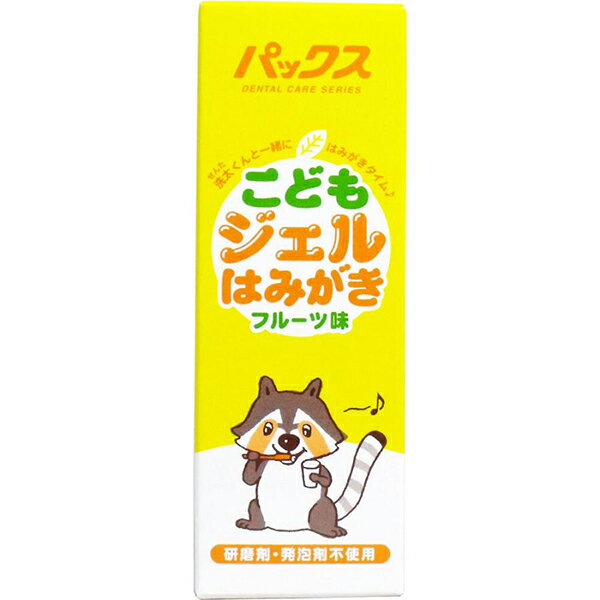 商品特徴 ■「パックス こどもジェルはみがき」は研磨剤・発泡剤を使用していないので、お子様にも安心してお使いいただける透明ジェルタイプのハミガキ剤です。 ■みんな大好きなフルーツ味なので、歯みがきが苦手なお子様にも、これから歯みがきを始める...