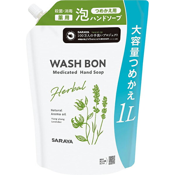 商品特徴 ●ヤシの実生まれの植物性泡の薬用ハンドソープ. ●クリーミーな泡状せっけんで手肌のすみずみまで殺菌・消毒 ●天然精油100％ イランイラン＆ラベンダーの香り ●着色料、合成香料、防腐剤 不使用 ●医薬部外品 ※商品リニューアル等に...