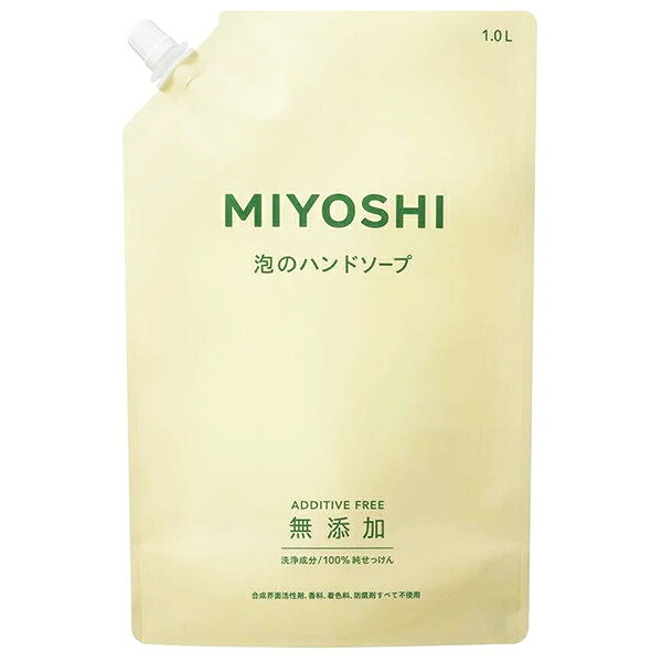 商品特徴 ■サッと簡単に手洗いができる泡で出るハンドソープ。 ■手肌にやさしい無添加の泡が汚れやバイ菌をしっかり落とし、さっぱりとした洗い上がり。 ■お肌の弱い敏感肌の方におすすめ。 ■スパウトタイプの詰替用。 ※商品リニューアル等によりパ...