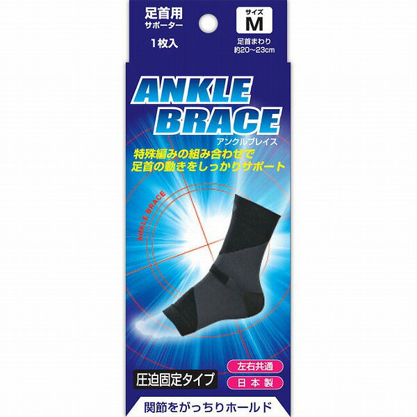 商品特徴 ●特殊編みの組み合わせで関節の動きをしっかりサポート ●ヒールロックテーピングがかかと周りをしっかり固定、内反を抑制し、関節の動きをサポートします。 ●土踏まずを気持ちよく加圧します。 ●上下のゴム口が程よくグリップしてサポーター...