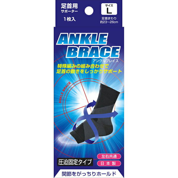 商品特徴 ●特殊編みの組み合わせで関節の動きをしっかりサポート ●ヒールロックテーピングがかかと周りをしっかり固定、内反を抑制し、関節の動きをサポートします。 ●土踏まずを気持ちよく加圧します。 ●上下のゴム口が程よくグリップしてサポーター...