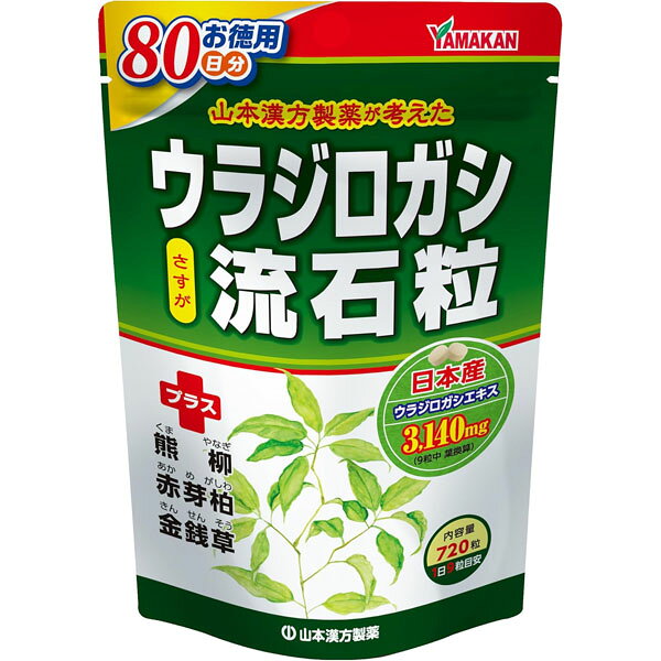 商品説明 ●日本産ウラジロガシエキス3140mg(1日目安量9粒中葉換算)配合。 ●約80日分。 ●ウラジロガシに、熊柳、赤芽柏、金銭草をブレンドした製薬会社が考えた配合の食品です。 ※商品リニューアル等によりパッケージ及び容量等は変更とな...
