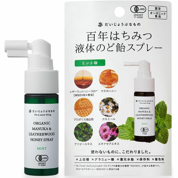 商品特徴 ●大人気のマヌカハニーが生まれ変わりました！ ●いつでもどこでも。毎日美味しくシュッとして、健やかな毎日を。 ●健やかな毎日を保つには毎日のケアが大切。 ●季節の変わり目などには調子が気になりがち。 ●そんなとき、こまめな健康ケア...