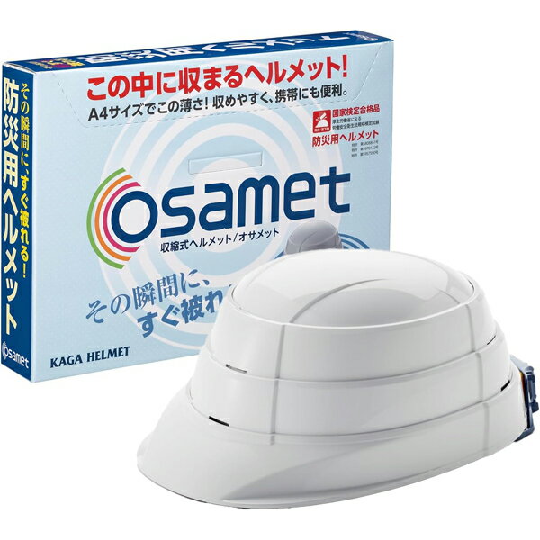 商品特徴 業界最小級のコンパクト設計の防災ヘルメット。 折りたたむと厚さ約45mm、A4サイズに。 重さは約375gと軽量で、棚・引き出し・防災バッグにも保管可能。 労働安全衛生法規格に基づく飛来・落下試験をクリア。 グッドデザイン賞201...