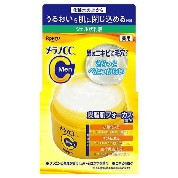 商品特徴 ■有効成分として「ビタミンC誘導体(美白成分)※1」、「ビタミンE誘導体(血行促進成分)※2」を配合した、みずみずしい保湿ジェル。 ■メラニンの生成を抑えてシミ・そばかすを防ぎます。 ■洗顔、ひげそり後の潤い補給に！化粧水・美容液...
