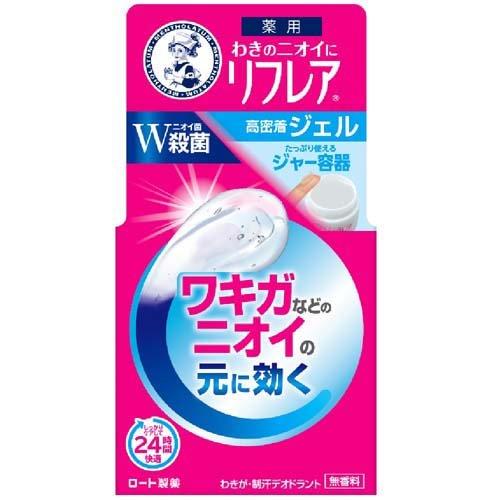 商品特徴 ■気になってしかたない「ワキのニオイ」。「リフレア」シリーズは、Wの殺菌有効成分*でニオイの原因菌をしっかり殺菌。 ■気になるワキのニオイをしっかり抑えることにこだわりました。 ■高密着持続処方。 ■ワキガのニオイも汗のニオイも、...