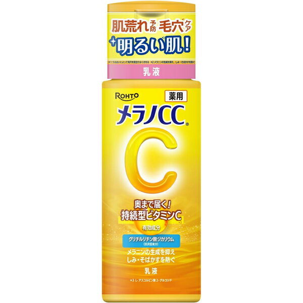 商品特徴 ■スーっとなじんでうるおい続く、毎日のしみ対策。 ■美白有効成分「持続型ビタミンC誘導体(L-アスコルビン酸2-グルコシド)」が角質層まで浸透し、メラニンの生成を抑え、しみ・そばかすを防ぐ。 ■毛穴が気になる肌にもうるおいを与える...