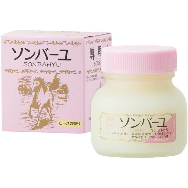 商品特徴 ●食用馬の脂肪から抽出ろ過し、真空蒸気精製した純馬油です。 ●気品あるローズがほのかに香るソンバーユです ※商品リニューアル等によりパッケージ及び容量等は変更となる場合があります。ご了承ください。 ご使用方法 ・顔、髪、頭皮、その...
