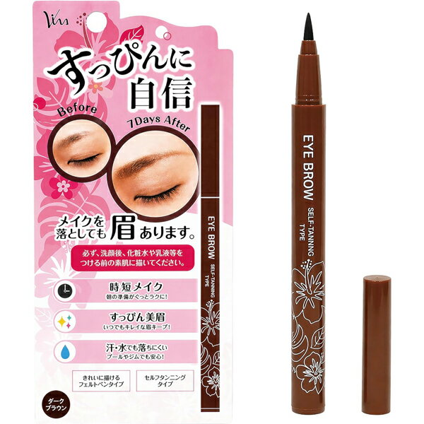 商品特徴 ●セルフタンニング処方：ジヒドロキシアセトン配合のセルフタンニング成分が眉ラインを自然な色でしっかりキープします。 ●耐水・耐汗設計：汗や水に強いウォータープルーフ処方で、日常使いはもちろんスポーツ・海・温泉などでも安心してご使用...