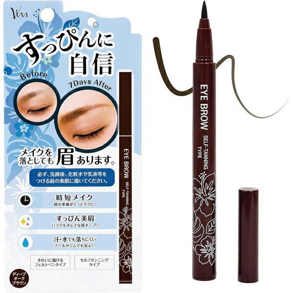 商品特徴 ●セルフタンニング処方：ジヒドロキシアセトン配合のセルフタンニング成分が眉ラインを自然な色でしっかりキープします。 ●耐水・耐汗設計：汗や水に強いウォータープルーフ処方で、日常使いはもちろんスポーツ・海・温泉などでも安心してご使用...