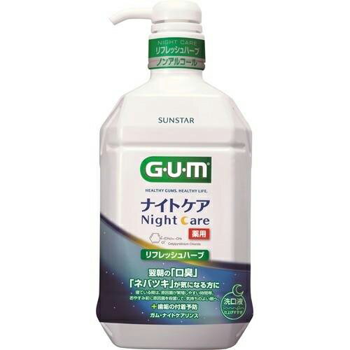 商品特徴 ■夜寝る前の新習慣。 ■翌朝の口臭、ネバツキが気になる方に ■医薬部外品。 ※商品リニューアル等によりパッケージ及び容量等は変更となる場合があります。ご了承ください。 効能・効果 口臭の防止、出血を防ぐ、歯垢の付着を防ぐ、歯肉炎予...