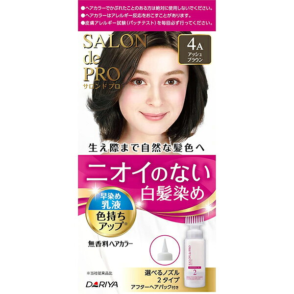 商品特徴 ■刺激臭も香料もない新タイプの無香料ヘアカラー ツンとする嫌なニオイが全くしない無香量タイプで心地よくカラーリングができます。 ■染毛力・色持ちアップ（当社従来品比） コネクター成分が、生え際・分け目までしっかりキレイに染め上げま...