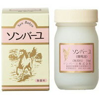 商品説明 中国伝来の馬油のすばらしい効能に着目し、独自の技術で油臭を除去した元祖「馬油」。馬油100％、無添加・無香料のソンバーユを代表する製品です。 馬油100％無添加なので口に入っても無害で、赤ちゃんのスキンケアなどにも安心してお使いい...