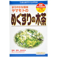 商品説明 ■めぐすりの木を主原料に、ハブ茶・どくだみ・ナンテン葉など6種類の自然植物をブレンドしたお茶です。めぐすりの木は「長者の木」ともいわれ、日本だけに自生するカエデ科の植物です。ご家族皆様でお楽しみください。薄い紙材質のティーバッグを...