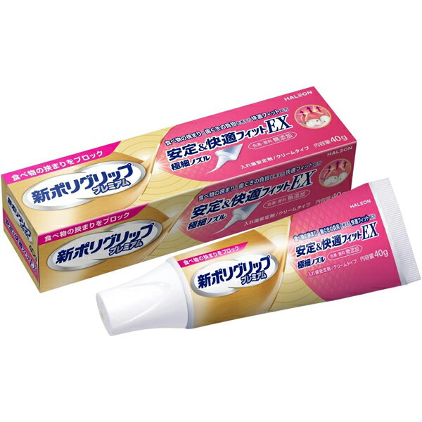 商品特徴 ●食べ物の挟まりと歯ぐきの負担を考えた快適フィット処方※。増粘成分「ポリアクリル酸」が歯ぐきの圧迫感を分散・軽減。(※3種の粘着成分配合) ●歯ぐきにしっかりフィットし安定するから、細かな食べ物も挟まりにくい。 ●極細ノズルなので...