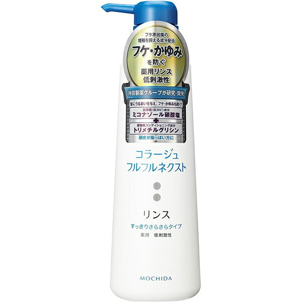 商品特徴 ■フケ・かゆみを原因菌から考えた薬用リンスです。抗真菌(抗カビ)成分ミコナゾール硝酸塩と抗酸化・殺菌成分オクトピロックス(R)が、フケ原因菌(カビ)の増殖を抑え、フケ・かゆみを効果的に防ぎます。さらさらでボリューム感のある髪に仕上...
