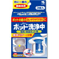 商品特徴 ●イオンの力で、水洗いや洗剤では落ちないポット特有の汚れを落とします ●強い発泡力で、キズをつけずにすみずみまで洗浄します ●使い方簡単。発泡錠を入れて一晩おくだけ ※商品リニューアル等によりパッケージ及び容量等は変更となる場合が...