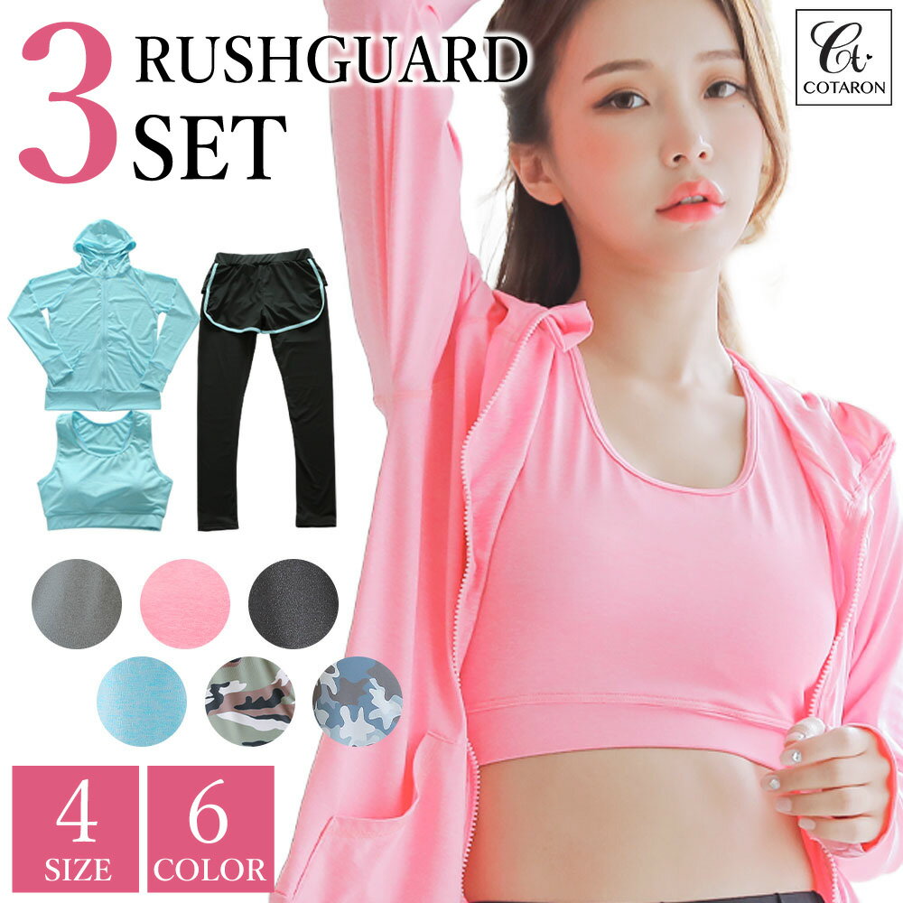 COTARON(コタロン） メーカー希望小売価格はメーカーカタログに基づいて掲載しています 検索キーワード 水着 レディース 体型カバー タンキニ ラッシュガード 大きいサイズ 体型カバー水着 おしゃれ ママ水着 ママ ビキニ 4点セット ...