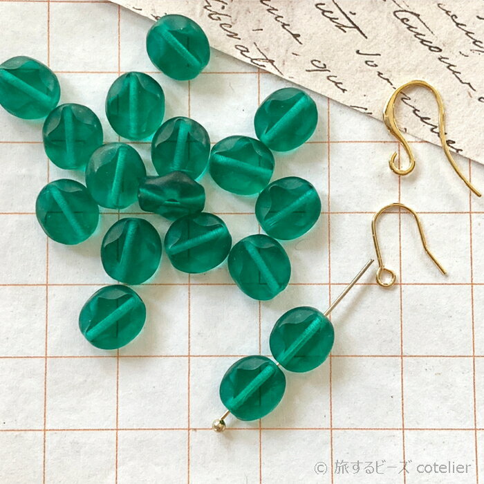 一見するといびつなオーバルですが、中にダイヤ型が見えるテーブルカットビーズ。チェコ製のガラスビーズです。 【サイズ】 9 x 8ミリ (画像のマス目は1センチ四方です) 【個数】 8個 【色味】透明感のあるグリーン、縁は艶消しマット加工 【...