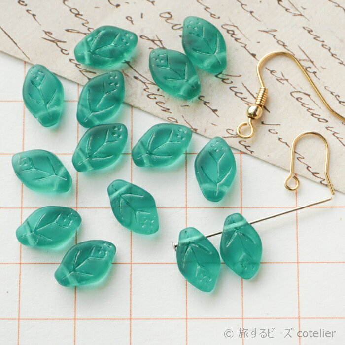 薄っすらと彫り模様の入ったリーフ型のビーズ。チェコ製のガラスビーズです。 【サイズ】 12x7ミリ (画像のマス目は1センチ四方です) 【個数】 18個 【色味】 艶消し加工された鮮やかなエメラルドグリーン。 【色違い】cotelier-l...