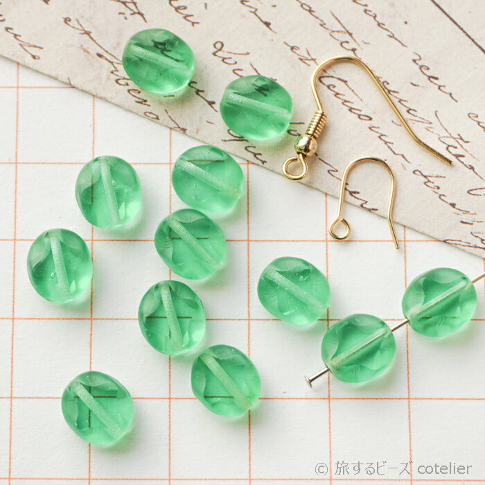 一見するといびつなオーバルですが、中にダイヤ型が見えるテーブルカットビーズ。チェコ製のガラスビーズです。 【サイズ】 9 x 8ミリ (画像のマス目は1センチ四方です) 【個数】 12個 【色味】透明感のあるグリーン、縁は艶消し加工。 【色...