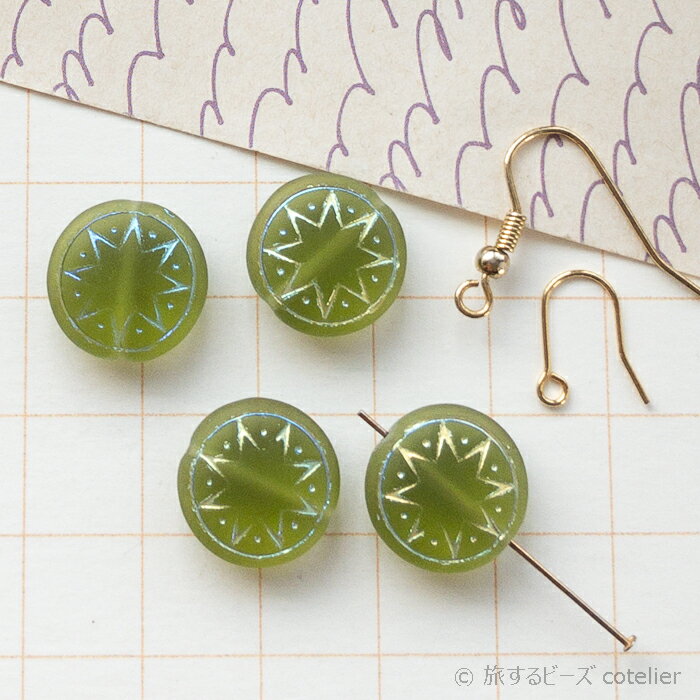 ユニークなスター模様のあるフラットラウンド・コイン型のプレスビーズ。チェコ製のガラスビーズです。 【サイズ】 13ミリ (画像のマス目は1センチ四方です) 【個数】 2個 【色味】艶消し加工されたクリアグリーン。彫り模様はオーロラ系 【色違...