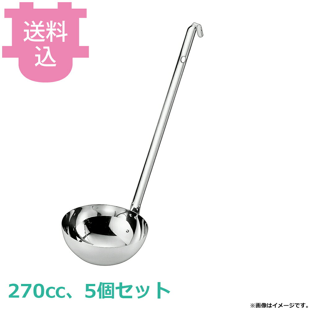 出荷日 7営業日以内に出荷予定（※取寄せ品）急な廃番・欠品はメールでご連絡いたします。 入数 5個（1個あたり：約 1,260円）●スープを一定量すくうことができ、たっぷり注げます。●大きめの器に注ぐ時にも便利です。●10cc〜2,000c...