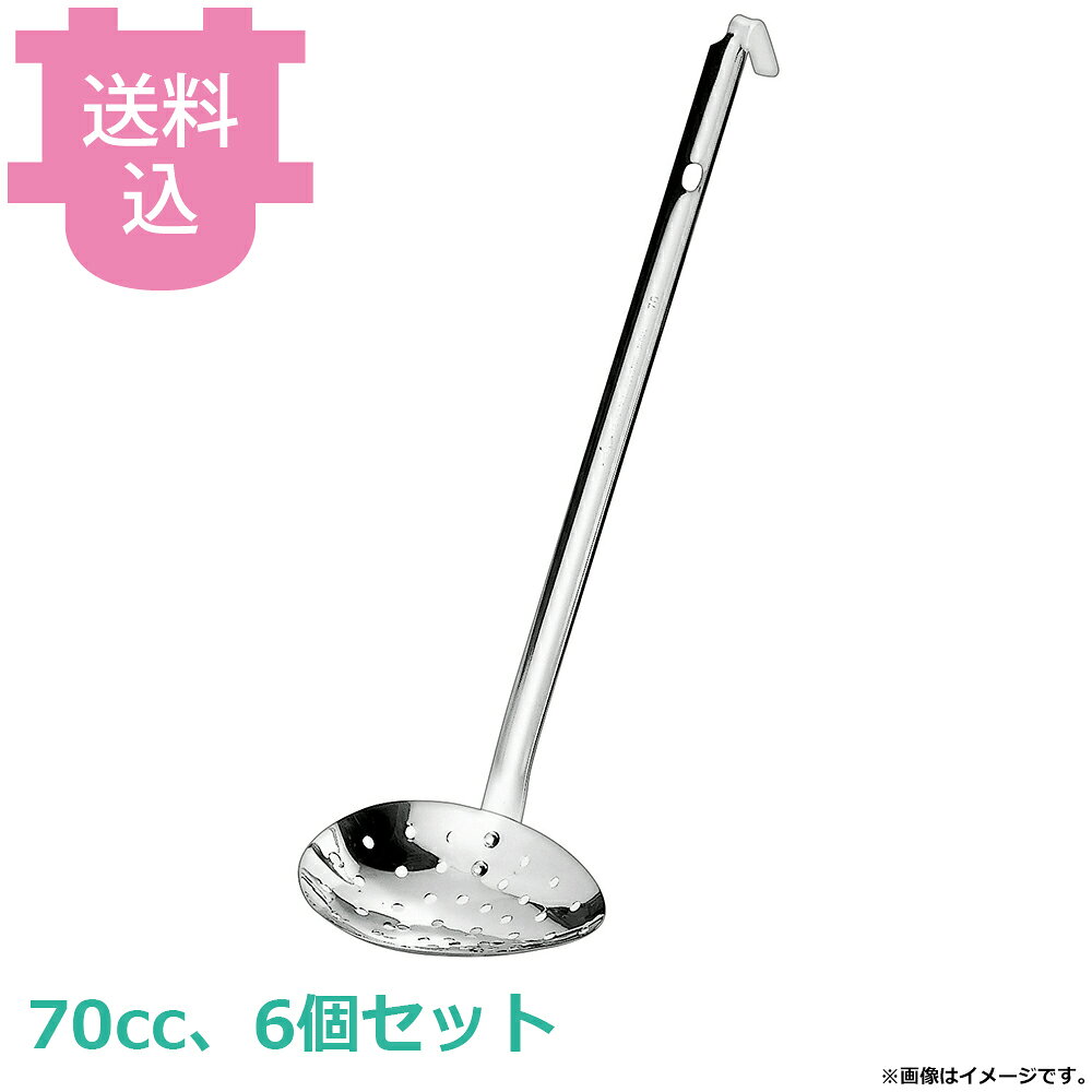 出荷日 7営業日以内に出荷予定（※取寄せ品）急な廃番・欠品はメールでご連絡いたします。 入数 6個（1個あたり：約 750円）●片側に注ぎ口がついている横口スキンマー。●器にもこぼさず注げる便利な形状です。●お鍋から具材だけ取り出す時、茹で...