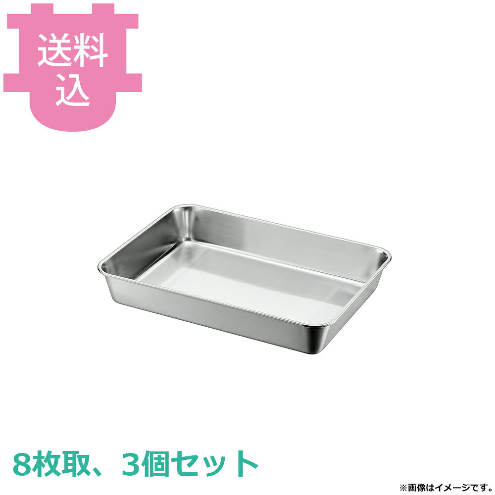 出荷日 7営業日以内に出荷予定（※取寄せ品）急な廃番・欠品はメールでご連絡いたします。 入数 3個（1個あたり：約 1,900円）●耐久性のあるベーシックタイプです。●食材の一時保管や、下味付けなどに便利な形状です。●各種アイテムの組み合わ...