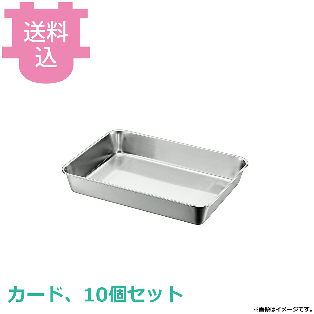 出荷日 7営業日以内に出荷予定（※取寄せ品）急な廃番・欠品はメールでご連絡いたします。 入数 10個（1個あたり：約 540円）●耐久性のあるベーシックタイプです。●食材の一時保管や、下味付けなどに便利な形状です。●各種アイテムの組み合わせ...