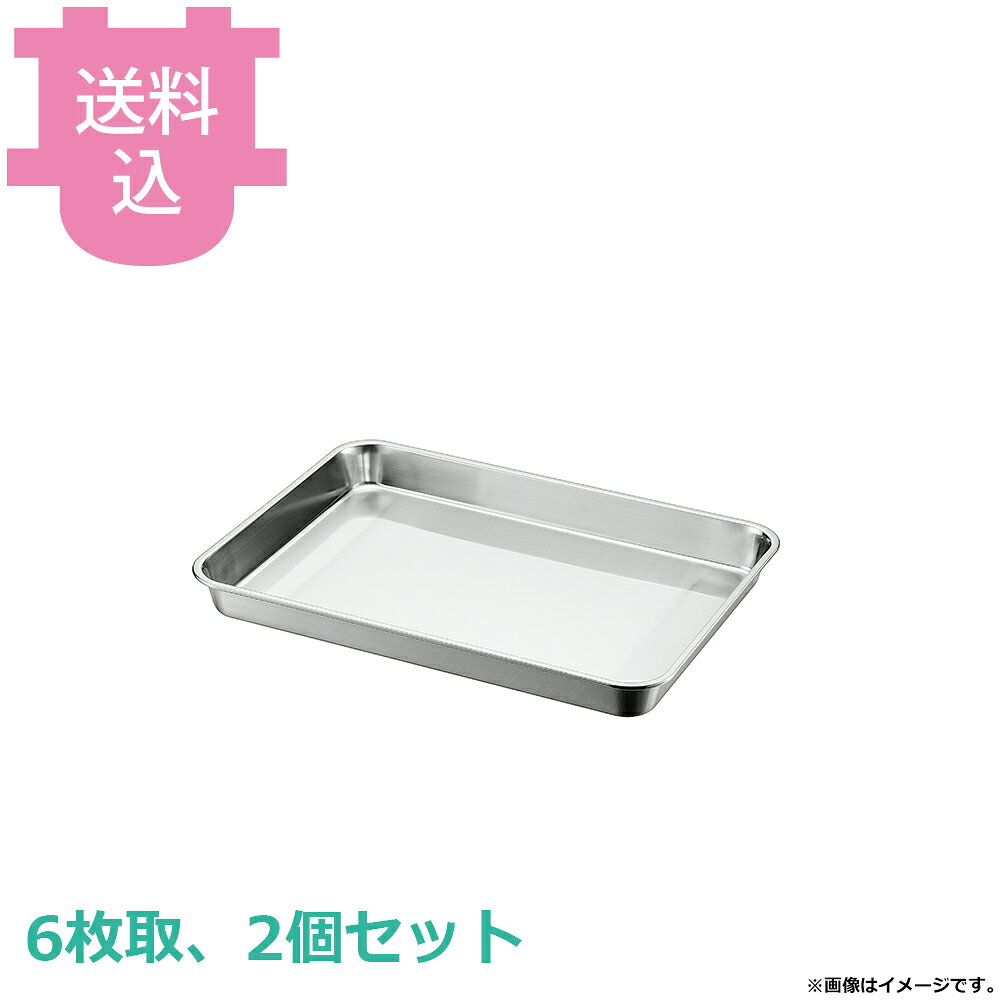 出荷日 7営業日以内に出荷予定（※取寄せ品）急な廃番・欠品はメールでご連絡いたします。 入数 2個（1個あたり：約 2,550円）●調理作業の際、肉や魚などの下味付けや、揚げ物の衣付けなどに便利です。●別売りの「角バット」を受け皿にお使いい...