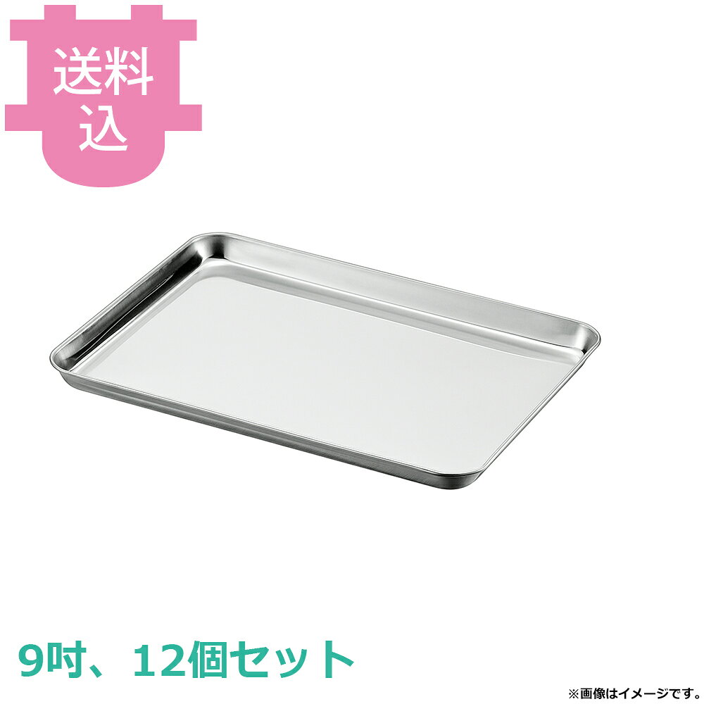 出荷日 7営業日以内に出荷予定（※取寄せ品）急な廃番・欠品はメールでご連絡いたします。 入数 12個（1個あたり：約 425円）●ケーキやパンなどのディスプレイや調理用トレーなど、幅広いサイズ展開により、様々な用途で活躍する形状です。●同サ...