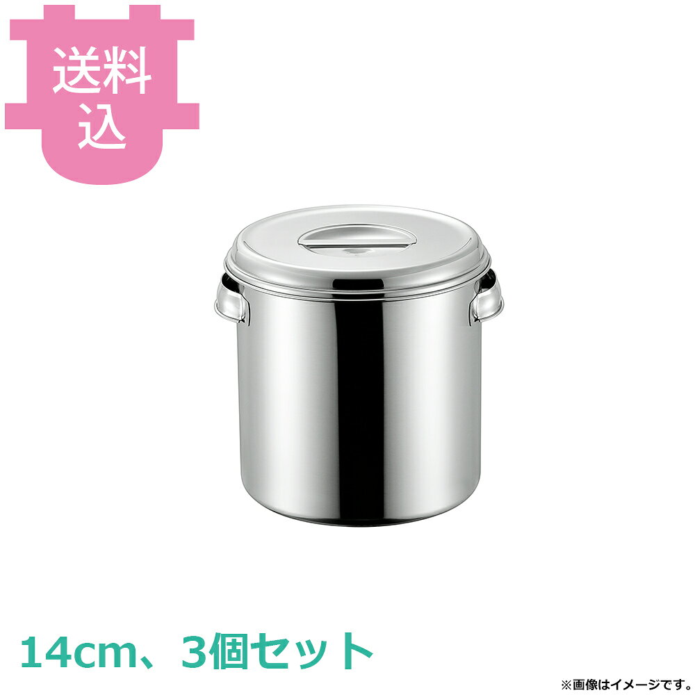 出荷日 7営業日以内に出荷予定（※取寄せ品）急な廃番・欠品はメールでご連絡いたします。 入数 3個（1個あたり：約 2,067円）●タレや調味料等の保存や小分けに便利です。●蓋は本体の縁に引掛ける金具付きです。●材質：18-8（SUS304...