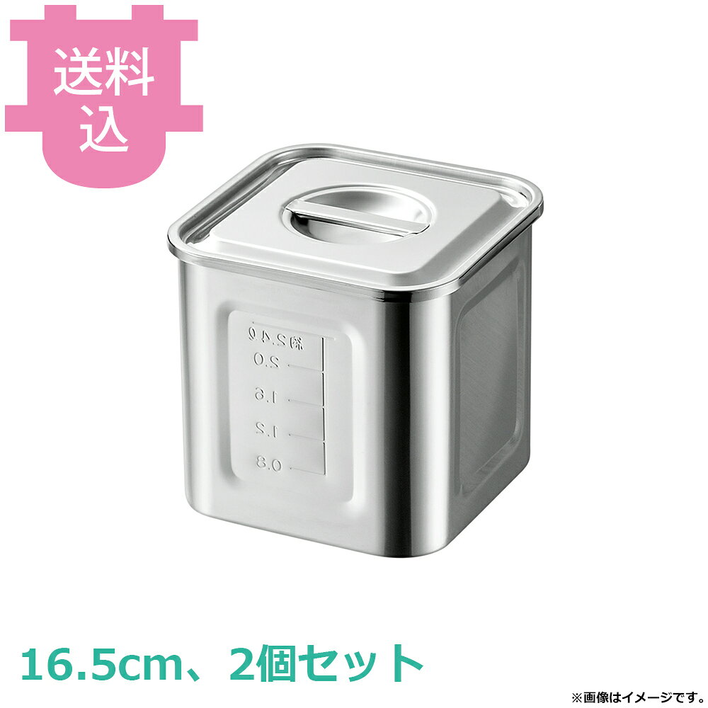 出荷日 7営業日以内に出荷予定（※取寄せ品）急な廃番・欠品はメールでご連絡いたします。 入数 2個（1個あたり：約 4,000円）●タレや調味料等の保存や小分けに便利なキッチンポットです。●角型なのでスペースを有効に使えます。●内面は電解研...