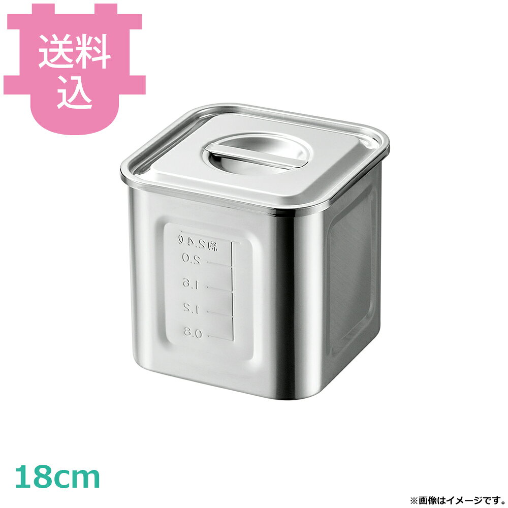 出荷日 7営業日以内に出荷予定（※取寄せ品）急な廃番・欠品はメールでご連絡いたします。●タレや調味料等の保存や小分けに便利なキッチンポットです。●角型なのでスペースを有効に使えます。●内面は電解研磨仕上げにより、耐食性・耐酸性がより強化され...