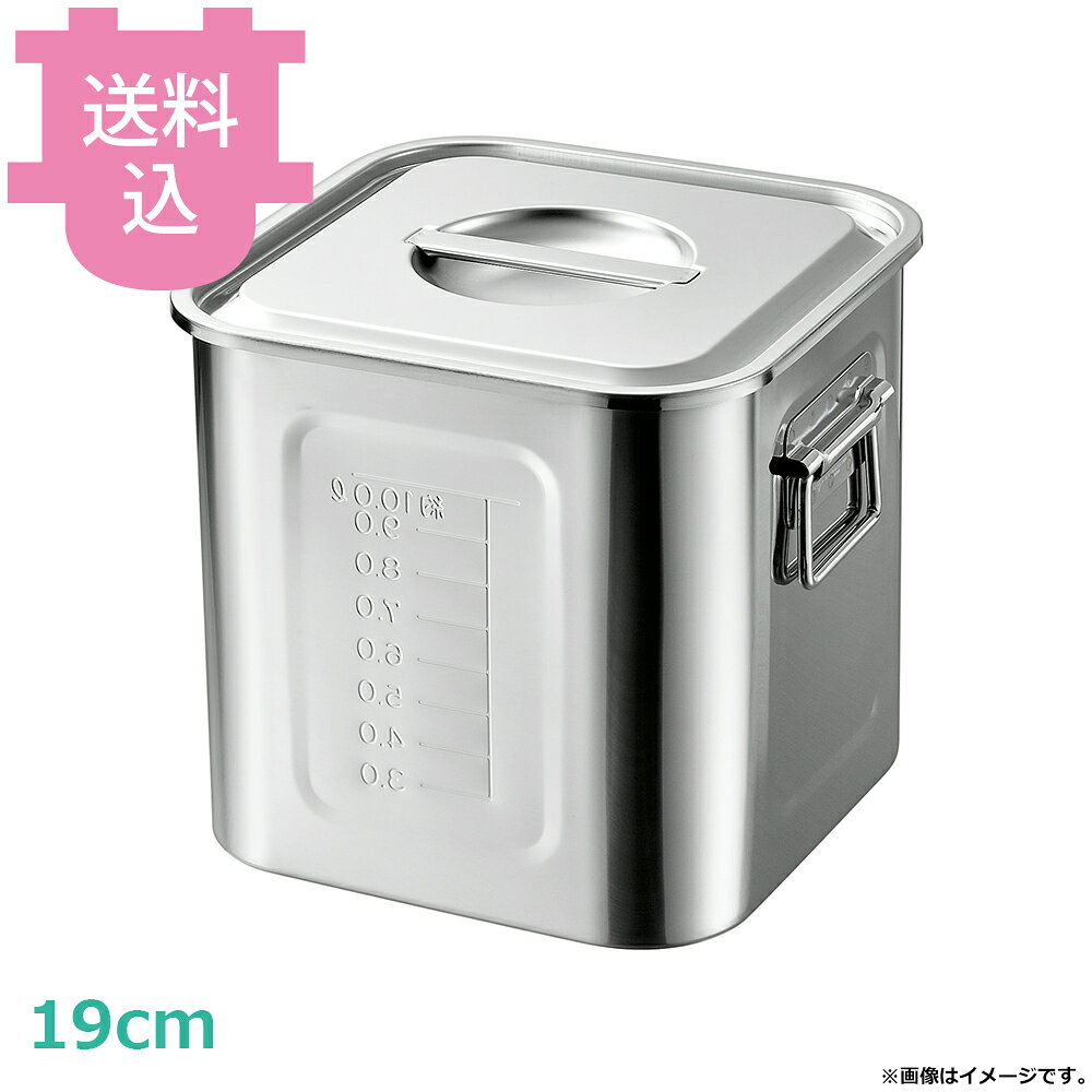 出荷日 7営業日以内に出荷予定（※取寄せ品）急な廃番・欠品はメールでご連絡いたします。●タレや調味料等の保存や小分けに便利なキッチンポットです。●角型なのでスペースを有効に使えます。●内面は電解研磨仕上げにより、耐食性・耐酸性がより強化され...