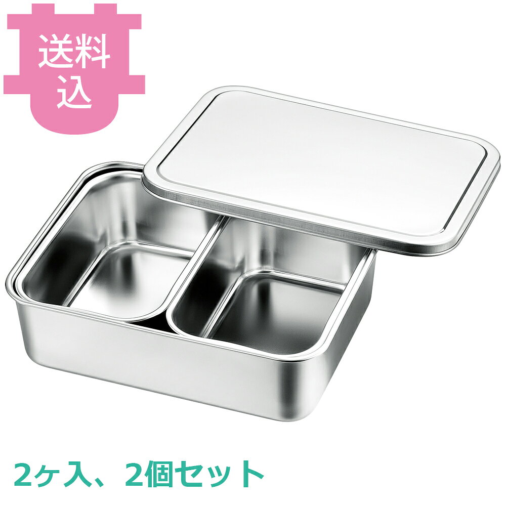 出荷日 7営業日以内に出荷予定（※取寄せ品）急な廃番・欠品はメールでご連絡いたします。 入数 2個（1個あたり：約 3,750円）●蓋と本体、小分けのバットがセットになっています。●具材や調味料の小分けや整理をする事ができます。●蓋付きの為...