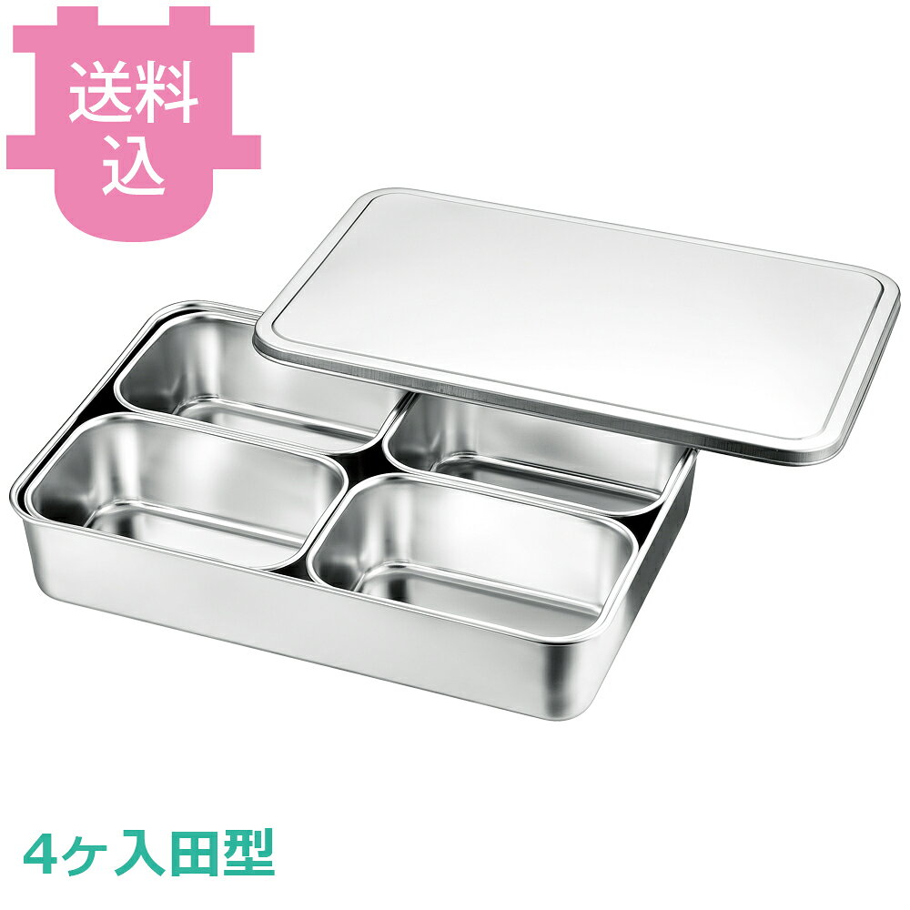 出荷日 7営業日以内に出荷予定（※取寄せ品）急な廃番・欠品はメールでご連絡いたします。●蓋と本体、小分けのバットがセットになっています。●具材や調味料の小分けや整理をする事ができます。●蓋付きの為、衛生的にお使いいただけます。●調味料等の補...