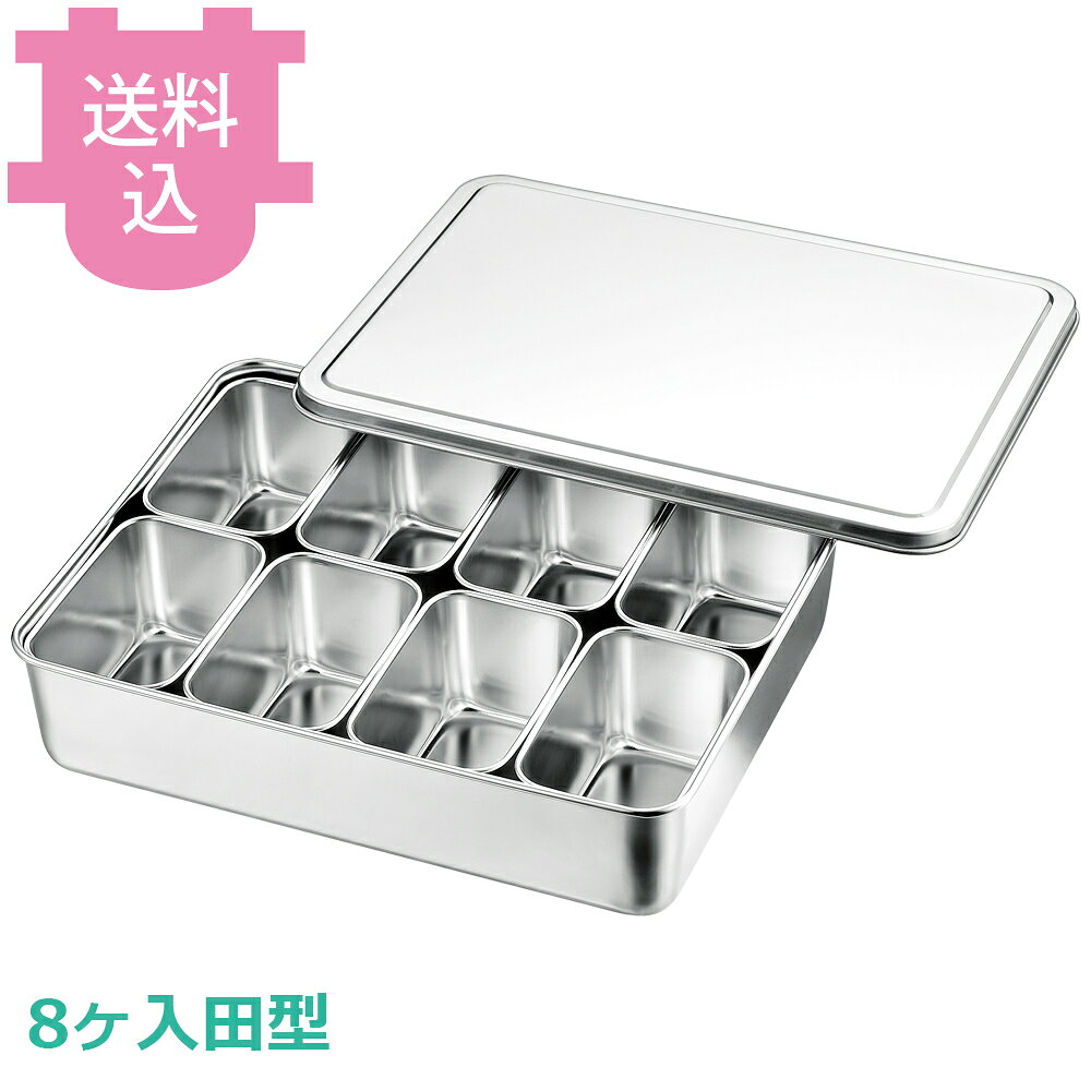 出荷日 7営業日以内に出荷予定（※取寄せ品）急な廃番・欠品はメールでご連絡いたします。●蓋と本体、小分けのバットがセットになっています。●具材や調味料の小分けや整理をする事ができます。●蓋付きの為、衛生的にお使いいただけます。●調味料等の補...