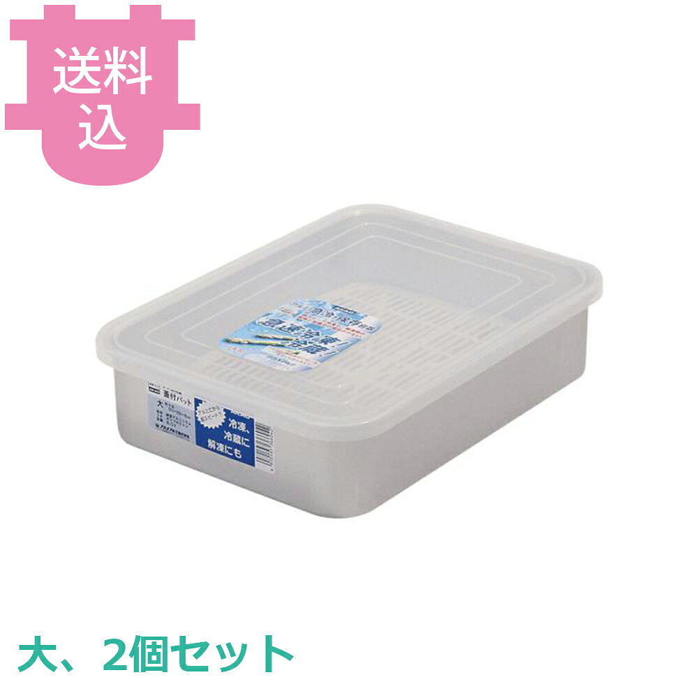 出荷日 4営業日以内に出荷予定（※メーカー・商社直送品）急な廃番・欠品はメールでご連絡いたします。 入数 2個（1個あたり：約 3,950円）●専用の蓋（PP製）と、スノコ（PP製）がセットになった商品です。●表記の大きさは蓋をセットした時...