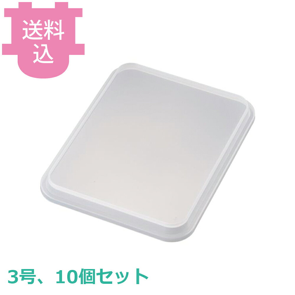 出荷日 4営業日以内に出荷予定（※メーカー・商社直送品）急な廃番・欠品はメールでご連絡いたします。 入数 10個（1個あたり：約 550円）●この商品はPP（ポリプロピレン）製なので、中身が見えて便利です。●厚さ2.2mmと丈夫なので、蓋を...